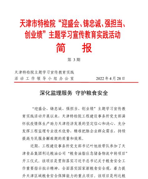 天津市特种设备监督检验技术研究院