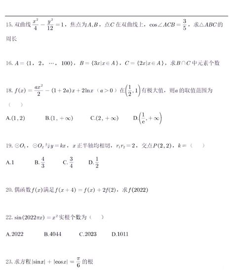 思课解析｜全面复盘2022上海交通大学强基计划整体情况