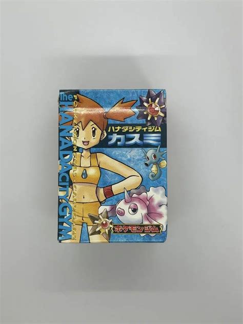 ポケモンジムシリーズno2ハナダシティジム：カスミ メルカリ