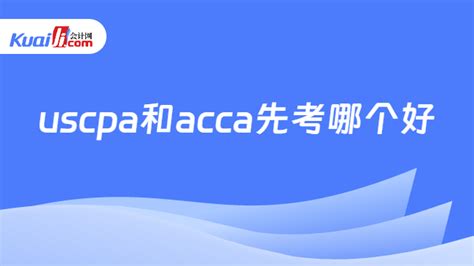 Uscpa Acca
