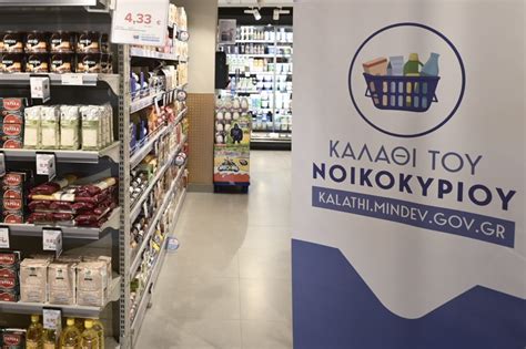 «Καλάθι νοικοκυριού Αλλάζουν σήμερα οι λίστες των σούπερ μάρκετ Creta24