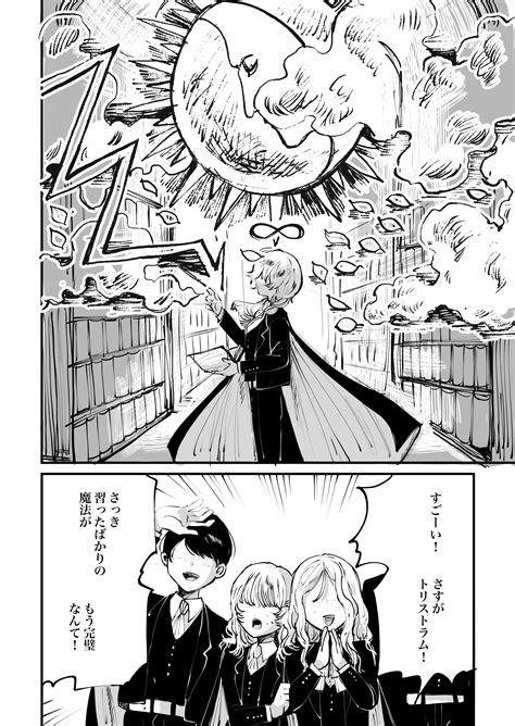 左藤うずら On Twitter 魔法学校を燃やされた魔法使いの少年たちが、 人間の世界で生き延びるお話 18 T