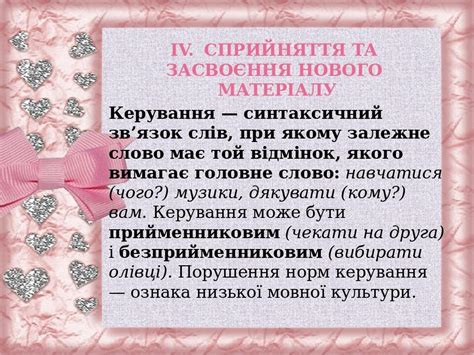 Презентація Складні випадки синтаксичного керування Презентація