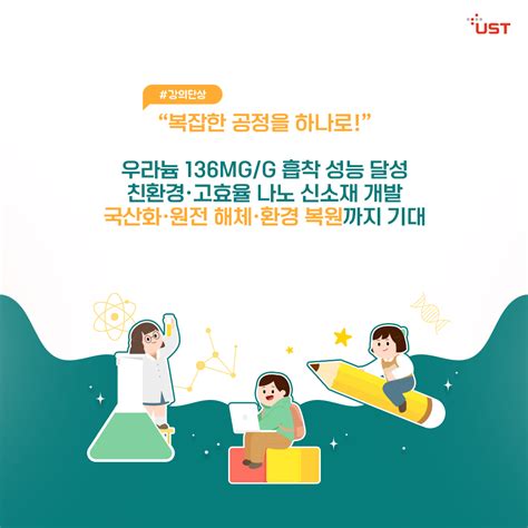 University Of Science And Technology Daejeon