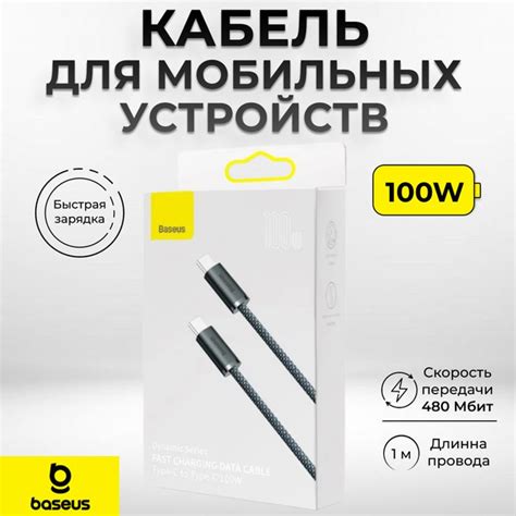 Кабель Usb Type C Baseus Dynamic Series Fast Charging купить по низкой цене в интернет
