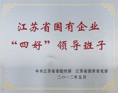 江苏扬农化工集团有限公司 首页