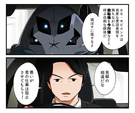 「君の名は 」ものろーぐの漫画