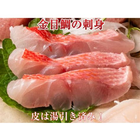 伊豆 金目鯛 しゃぶしゃぶ 海鮮鍋 セット 刺身 金目鯛の しゃぶしゃぶ お取り寄せ 海鮮ギフト 賞味期限冷凍10日 解凍後冷蔵2日