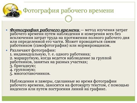 Основы организации и нормирования труда тема 12 презентация онлайн