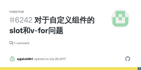 对于自定义组件的slot和v For问题 · Issue 6242 · Vuejsvue · Github
