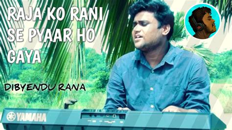 Raja Ko Rani Se Pyaar Ho Gaya Cover Dibyendu Rana Youtube