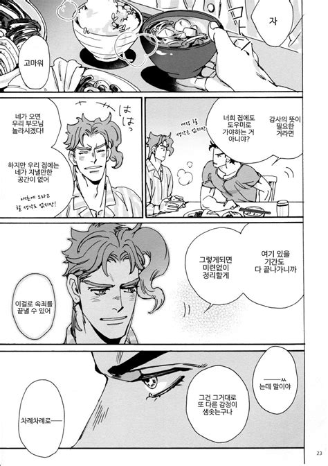Ni Meido In Kujouka Jojo Dj Kr Myreadingmanga