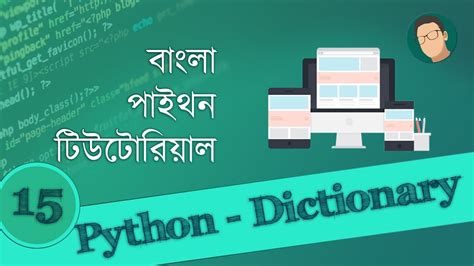 15 Python Tutorial Bangla Dictionary Youtube