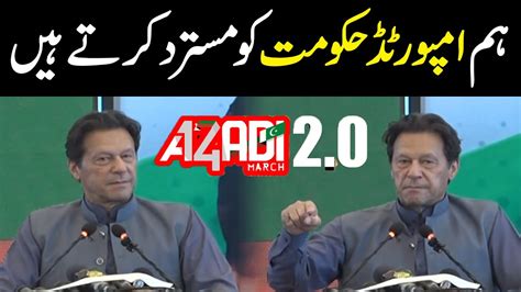 Chairman PTI Imran Khan Speech In Peshawar Azadi March 2 0 26 04