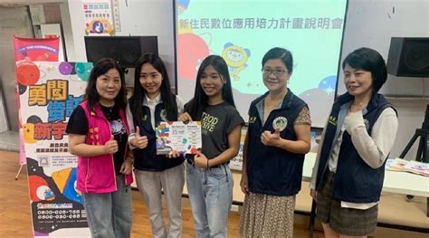 移民署結合ngo團體共同推廣「新住民數位應用培力計畫」 台銘新聞網