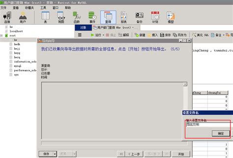 Navicat For Mysql 定时计划 定时导出excel并附件发送邮件到固定邮箱mysql定时导出excel Csdn博客