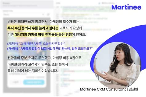 Linkedin Martinee 마티니아이오 페이지 Martinee 마티니아이오의 Crm에는 어떤 구성원들이 있을까요