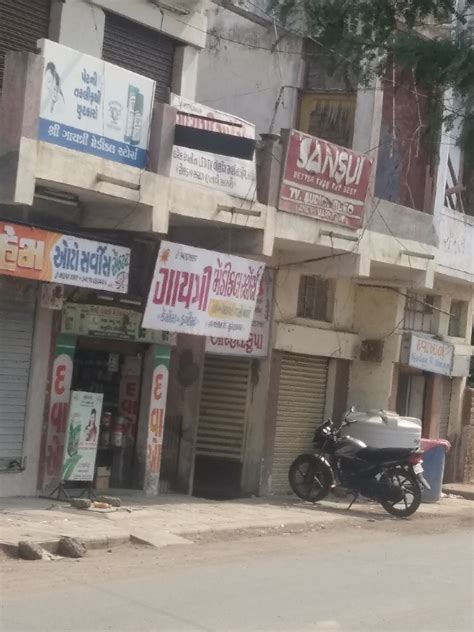 Gayatri Medical Store Voice Of Sap
