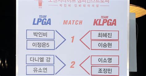 포토 2라운드 포섬경기 대진표