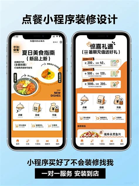 点餐小程序装修设计，总有一款你喜欢 小红书 花瓣网