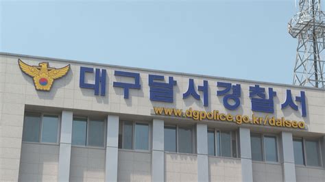튕겨 나온 자재에 맞아···대구 공장서 60대 남성 프레스 작업 도중 숨져