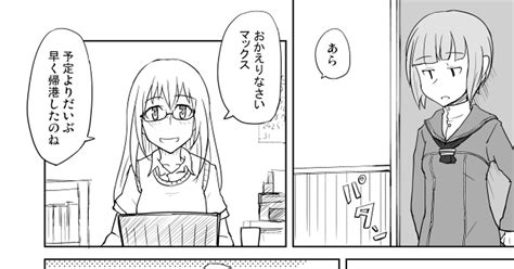 艦これ 独逸艦倶楽部 鈴屋きりえのマンガ 漫画 不在鎮守府 マックス・シュルツビスマルク Pixiv