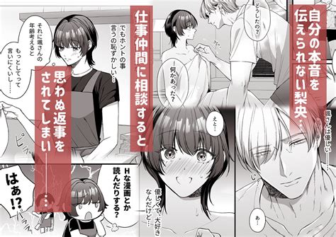 おじさんだから絶倫じゃなくてごめんね そのかわり何度もイカせてあげるネタバレ無料チン〇じゃなくてもイケるよ 黒猫がおすすめする