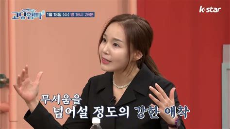 고딩엄빠31회 선공개 고딩아빠의 도를 넘은 엄한 훈육 이건 너무 한 거 아니냐고 😵‍💫ㅣ 1월 18일 수요일 밤 10시