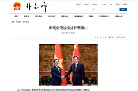 秦刚复出无望？中共外交部发布消息 1说法消失 ＊ 阿波罗新闻网