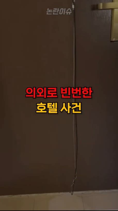 해외 호텔가면 꼭 봐야하는 영상 다음 루프