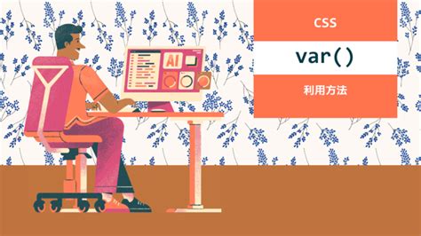Css