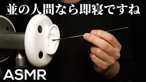 Asmr 即寝からの二度寝も余裕なステンレス耳かき Slow Ear Cleaning With Stainless Earpick
