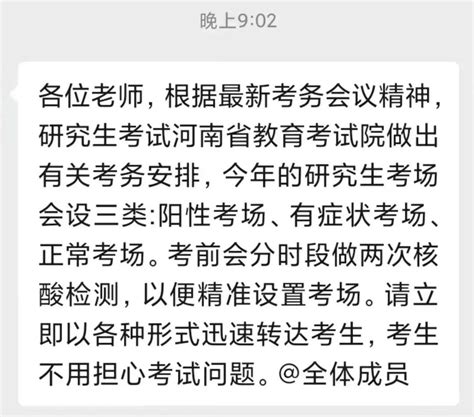 定了！阳了也能考！考研人安心备考别担心！ 知乎