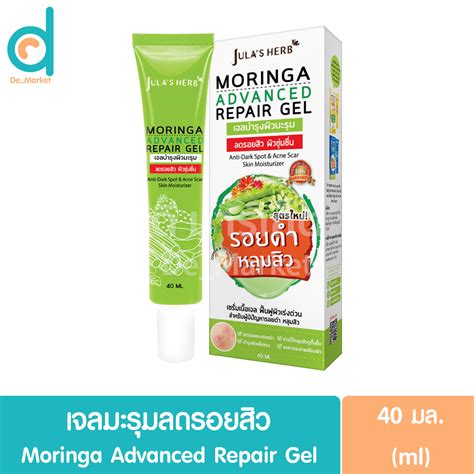 จุฬาเฮิร์บ ครีมบำรุงผิวหน้า แบบหลอด 40มล Julas Herb Facial Cream Dd