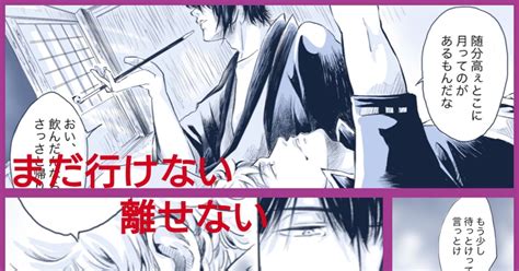 銀高 悪友のその後 りゅうぶのマンガ 坂田銀時 高杉晋助 Pixiv