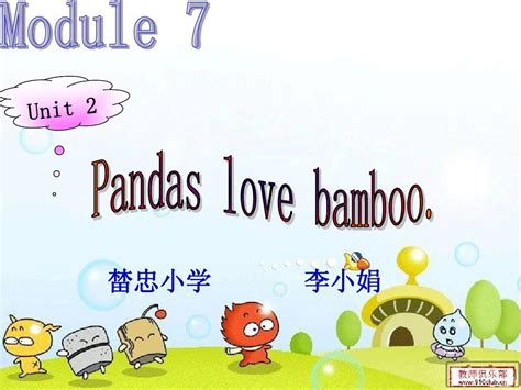Pandas love bamboo 课 word文档在线阅读与下载 无忧文档