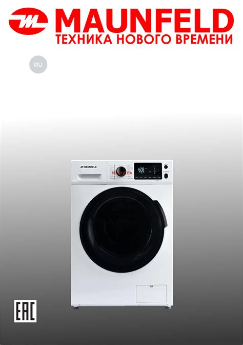 Maunfeld MFWM1586WH Инструкция по эксплуатации онлайн