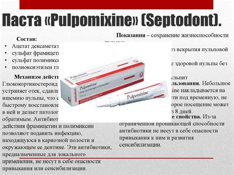 Лечебные прокладки - презентация онлайн