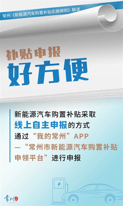 最高补贴8000元！常州新能源汽车补贴利好继续，不限户籍！一大批车主已经领取龙城茶座 化龙巷