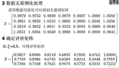灰色预测模型以及matlab软件使用灰色统计法筛选指标用什么软件做 Csdn博客