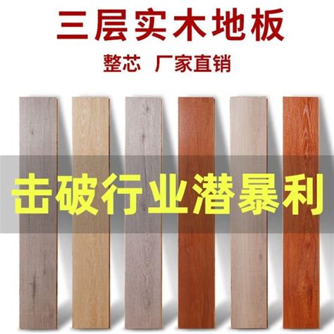 新三層實木復合木地板15mm家用防水地暖環保e0輕奢風原木工程板~特價 Yahoo奇摩拍賣