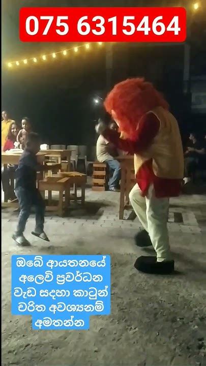 ඔබේ ආයතනයේ අලෙවි ප්‍රවර්ධන වැඩ සදහා කාටුන් චරිත අවශ්‍යනම් අමතන්න Youtube