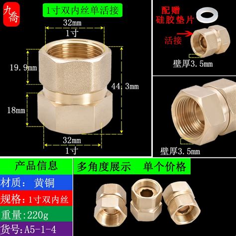 變徑接頭 黃銅色4分活接直接6分內外絲1寸彎頭雙內絲變徑12異徑短版活接頭 蝦皮購物