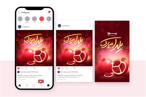 طرح پست و استوری یلدا لایه باز شامل تایپوگرافی یلدا مبارک کد 25839