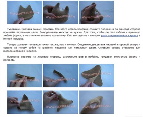 Как сшить кошку