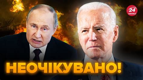 ⚡ЦЕ РІШЕННЯ Байдена змінить все документ ВЖЕ на столі Путін В ШОЦІ ВІГІРІНСЬКИЙ Youtube