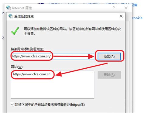 Windows10系统edge添加受信任站点的方法 装机助理一键重装助手