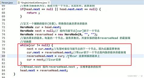 尚硅谷04 数据结构与算法 单链表求节点个数、倒数第k个节点、单链表反转、逆序打印、有序合并 尚硅谷链表反转 csdn博客