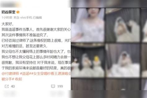 被盗图婚纱照造谣当事人放弃追究：事实已澄清，维权之路艰难