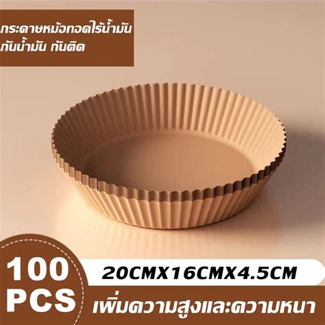 กระดาษรองอบ แพ็ค 30 50 100ชิ้น กระดาษรองหม้อทอด แผ่นกระดาษรองหม้อทอด